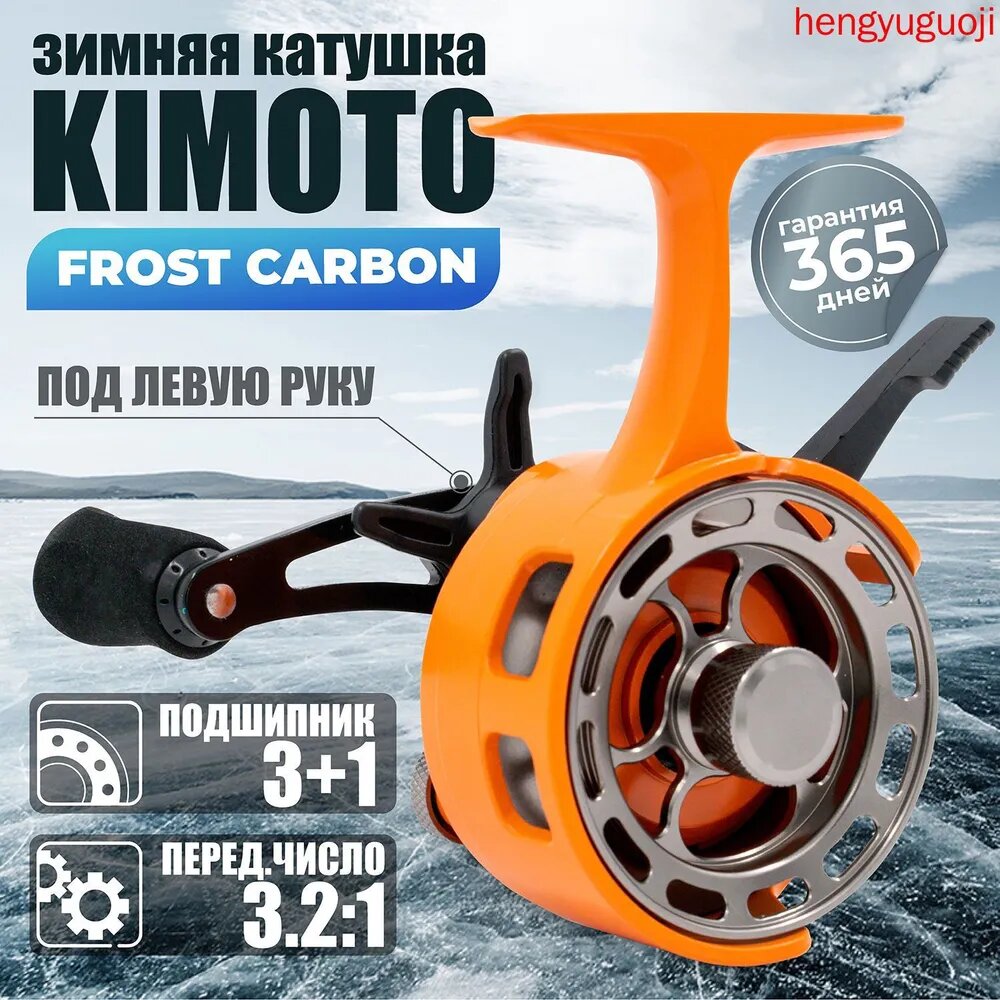 Kimoto Катушка, диаметр катушки: 60 мм