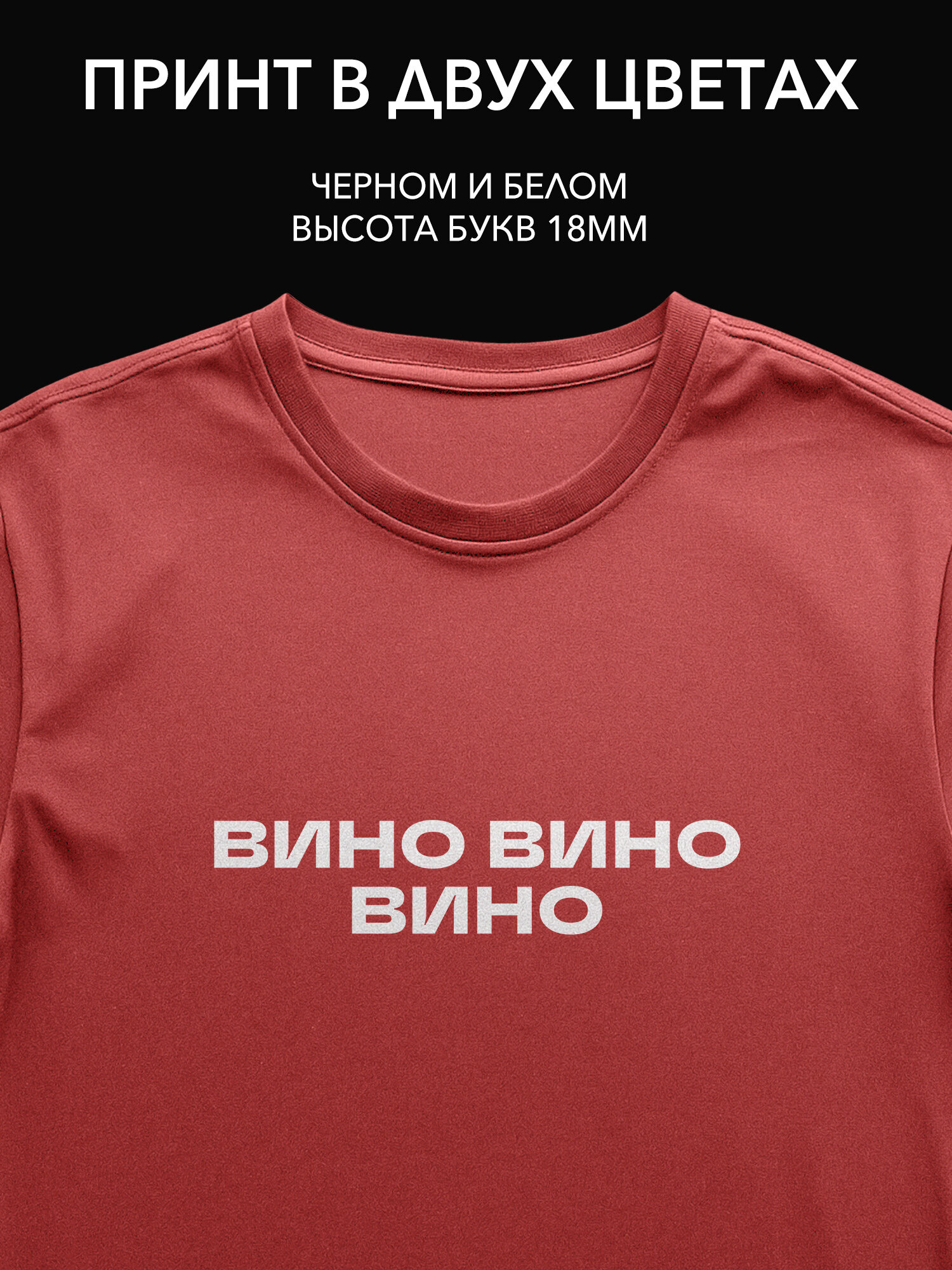 Наклейка 'Вино вино вино' для декора и дегустаций