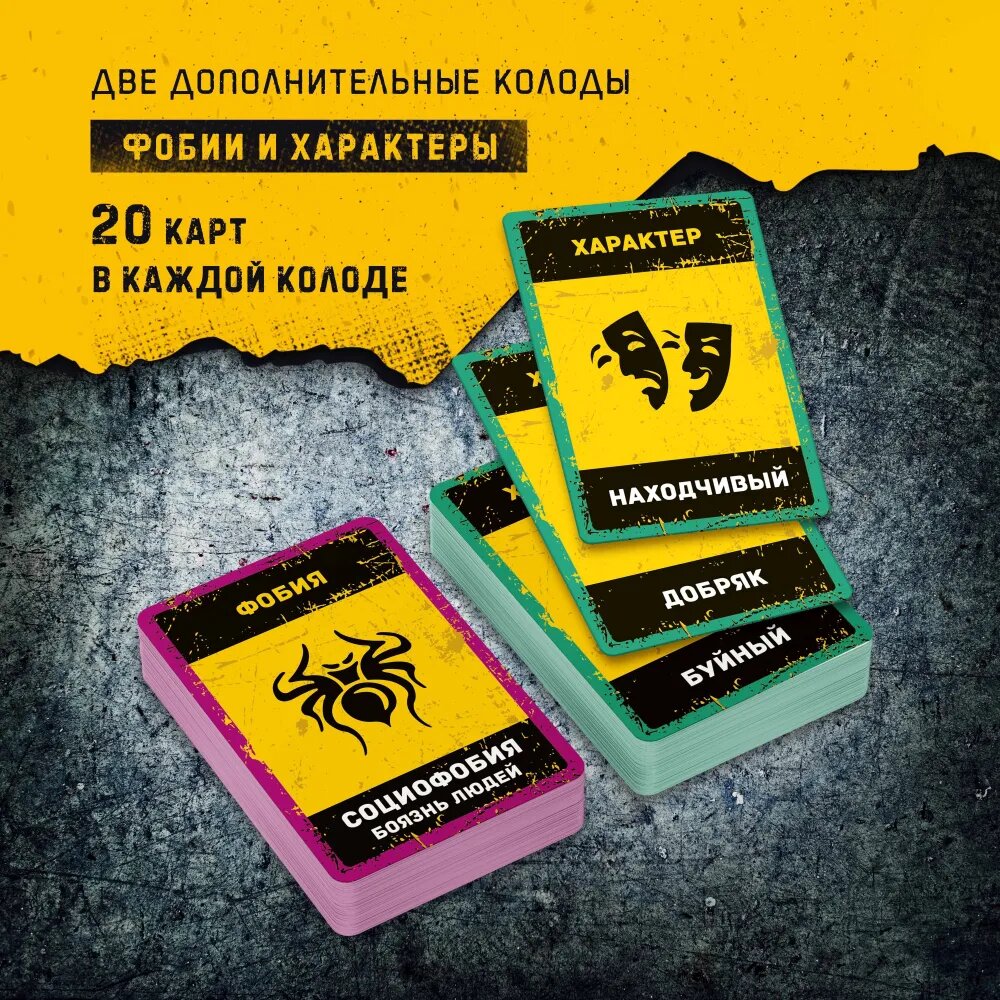 Настольная игра Бункер: Первое Убежище (специальное переиздание) Карточная игра для 14+ — фото 1