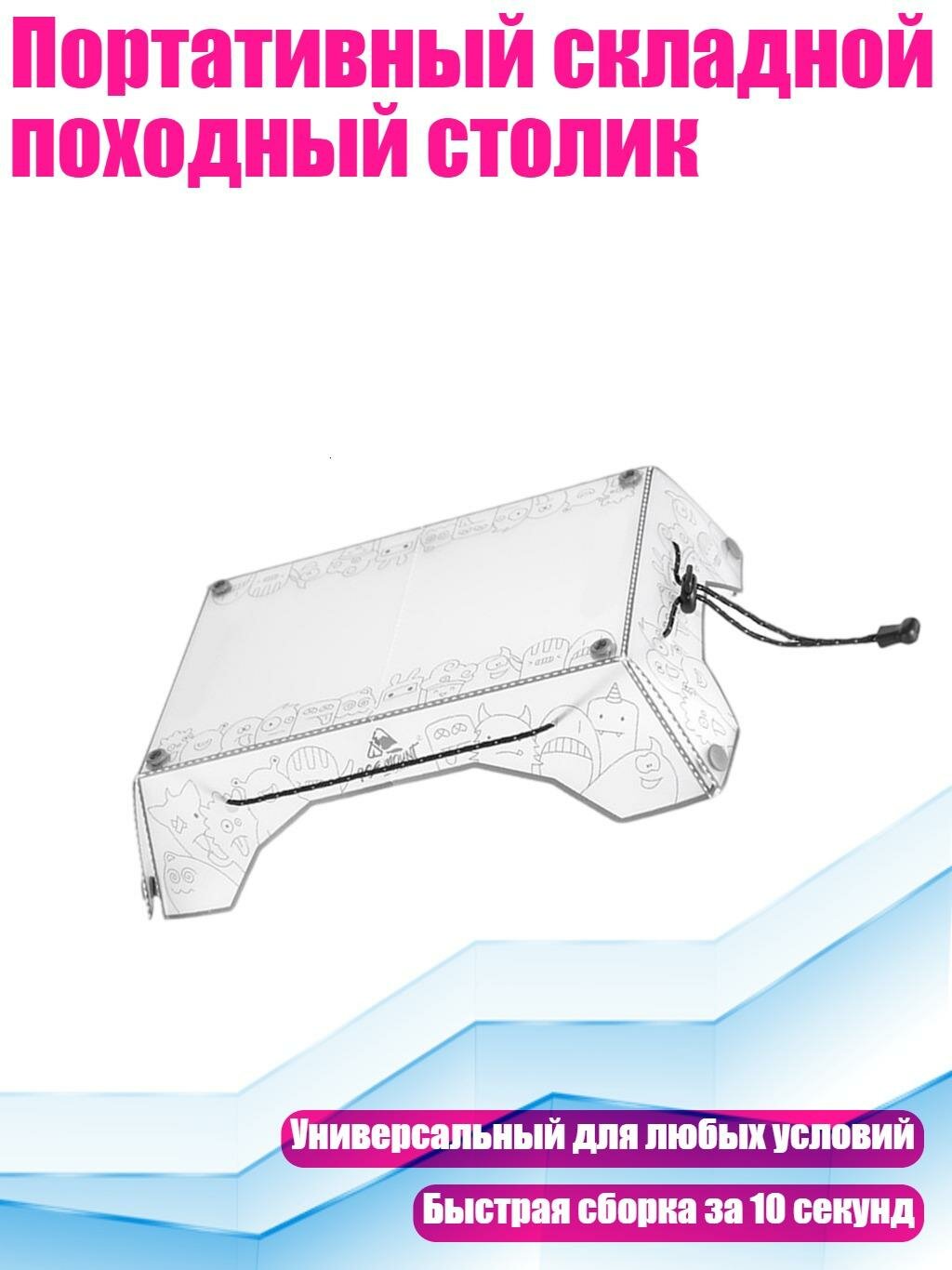 Портативный складной походный столик, Портативный складной столик для кемпинга Многофункциональный столик для пикника на природе Складной столик для кемпинга Небольшой поднос для использования на природе