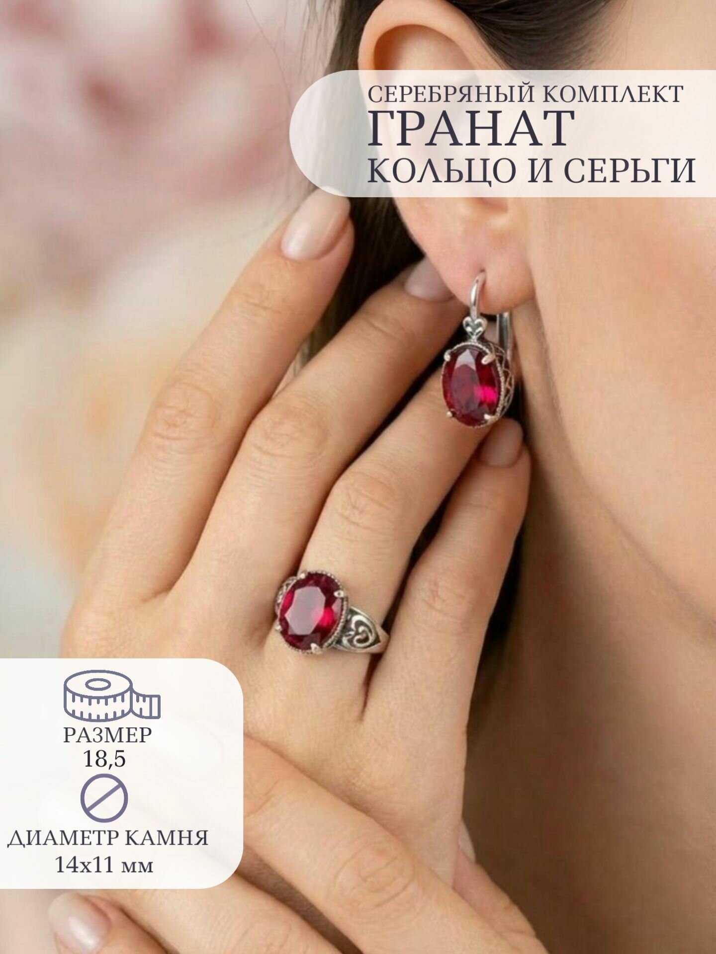 Комплект бижутерии