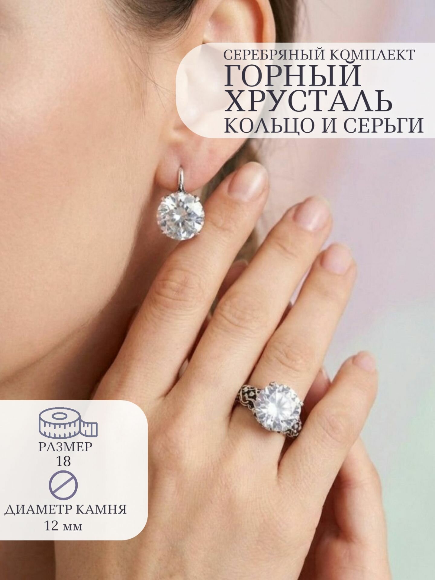 Комплект бижутерии
