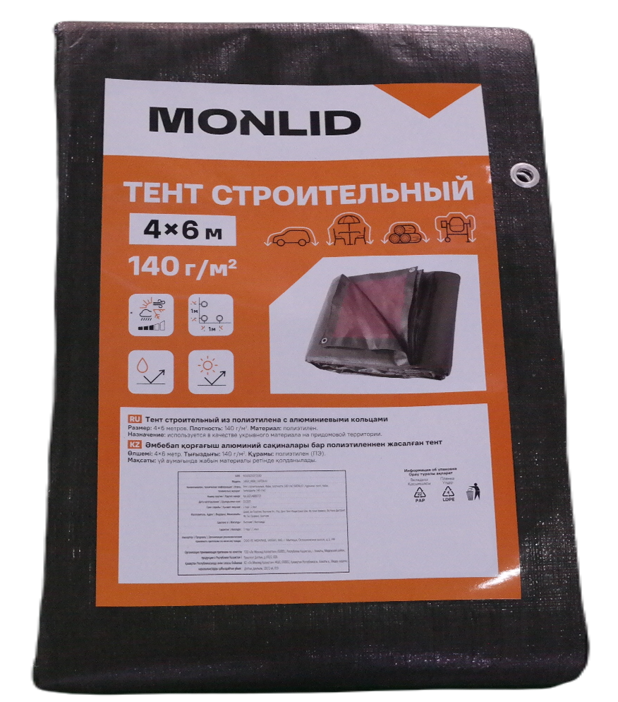 Тент строительный 140 г/м² 4x6 м