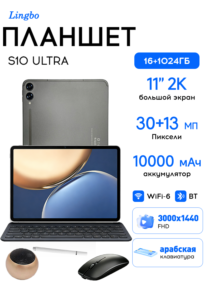 Планшет с клавиатурой , аудио с Bluetooth-гарнитуры, Android 14, 10000 мАч, 16 ГБ/1 ТБ, серый, Лучший подарок