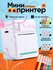 Мини-принтер термо для печати фото этикеток, монохромный, Bluetooth