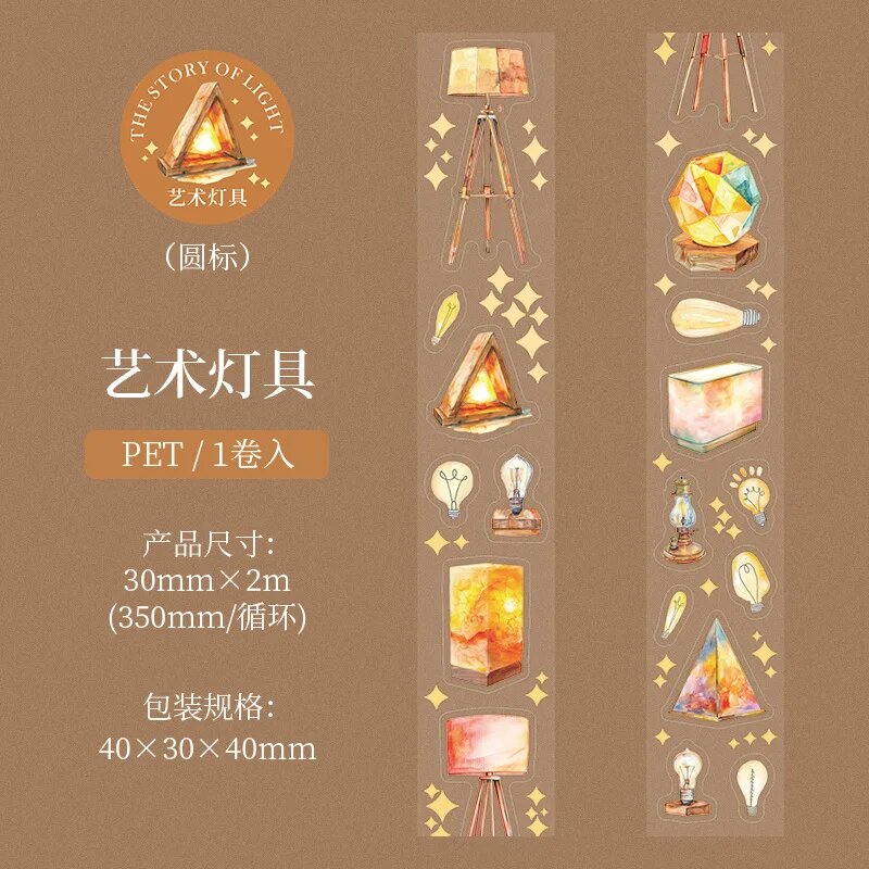 Декоративные клейкие ленты Alideco, Цвет: yishudengju