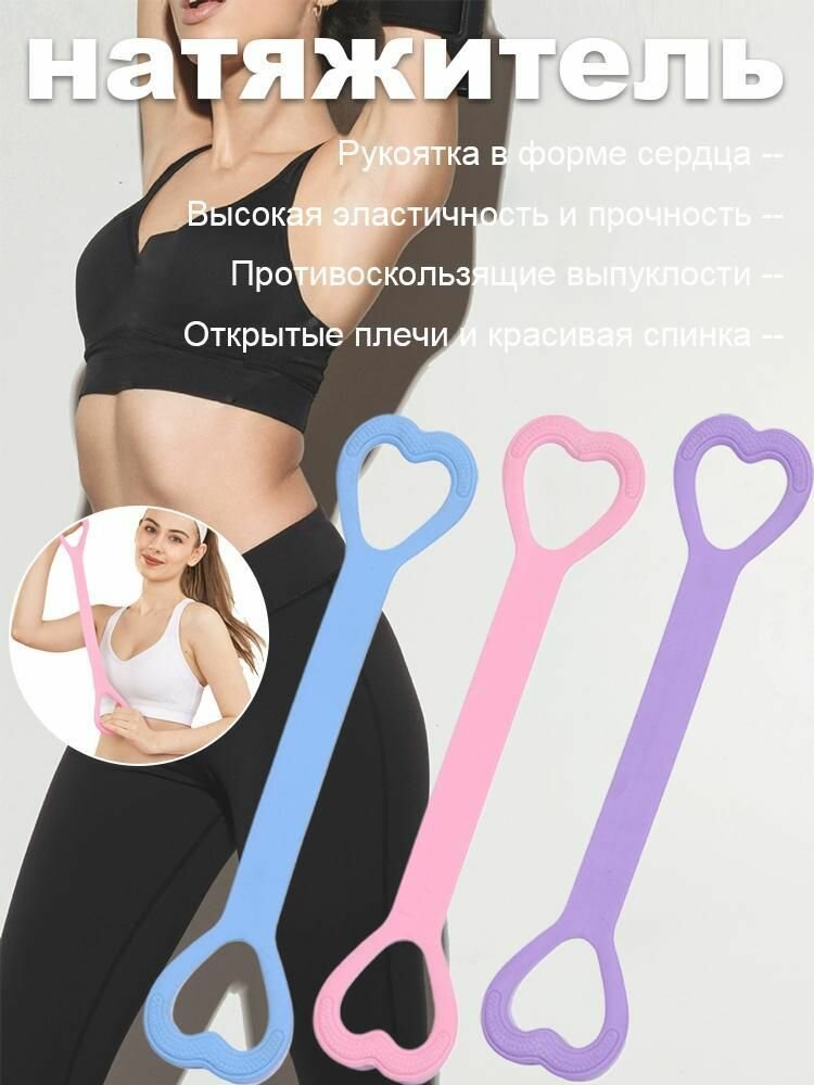 Лента для йоги и растяжки