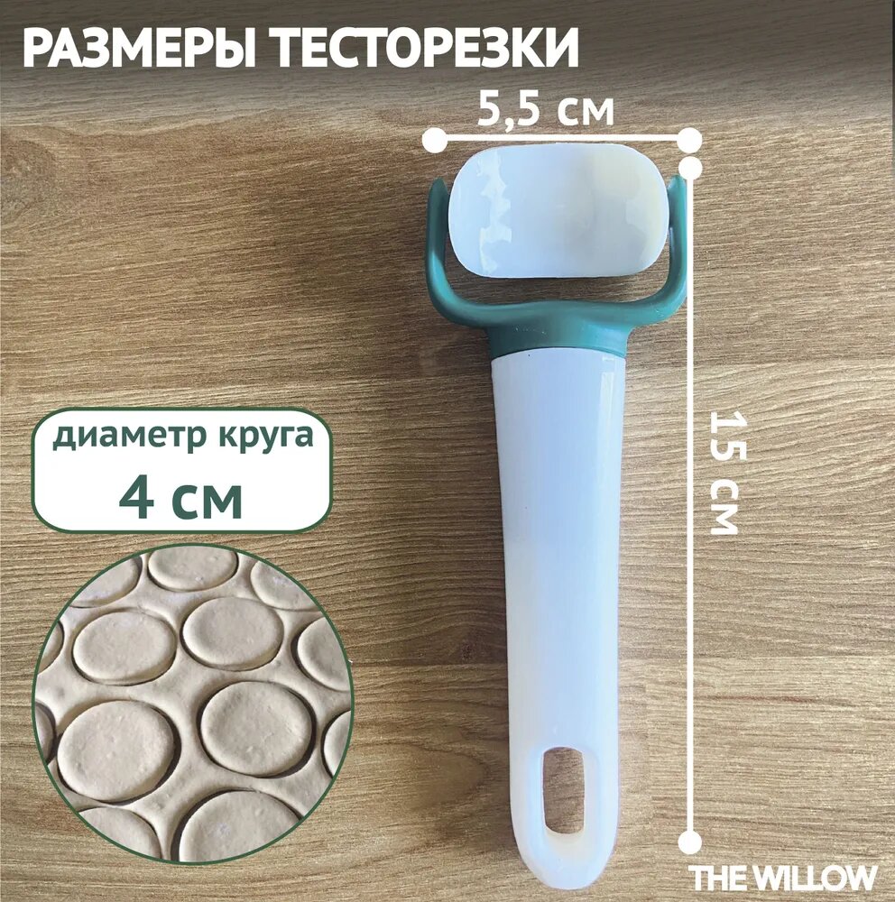 Форма для вырубки теста 1 шт — фото 1