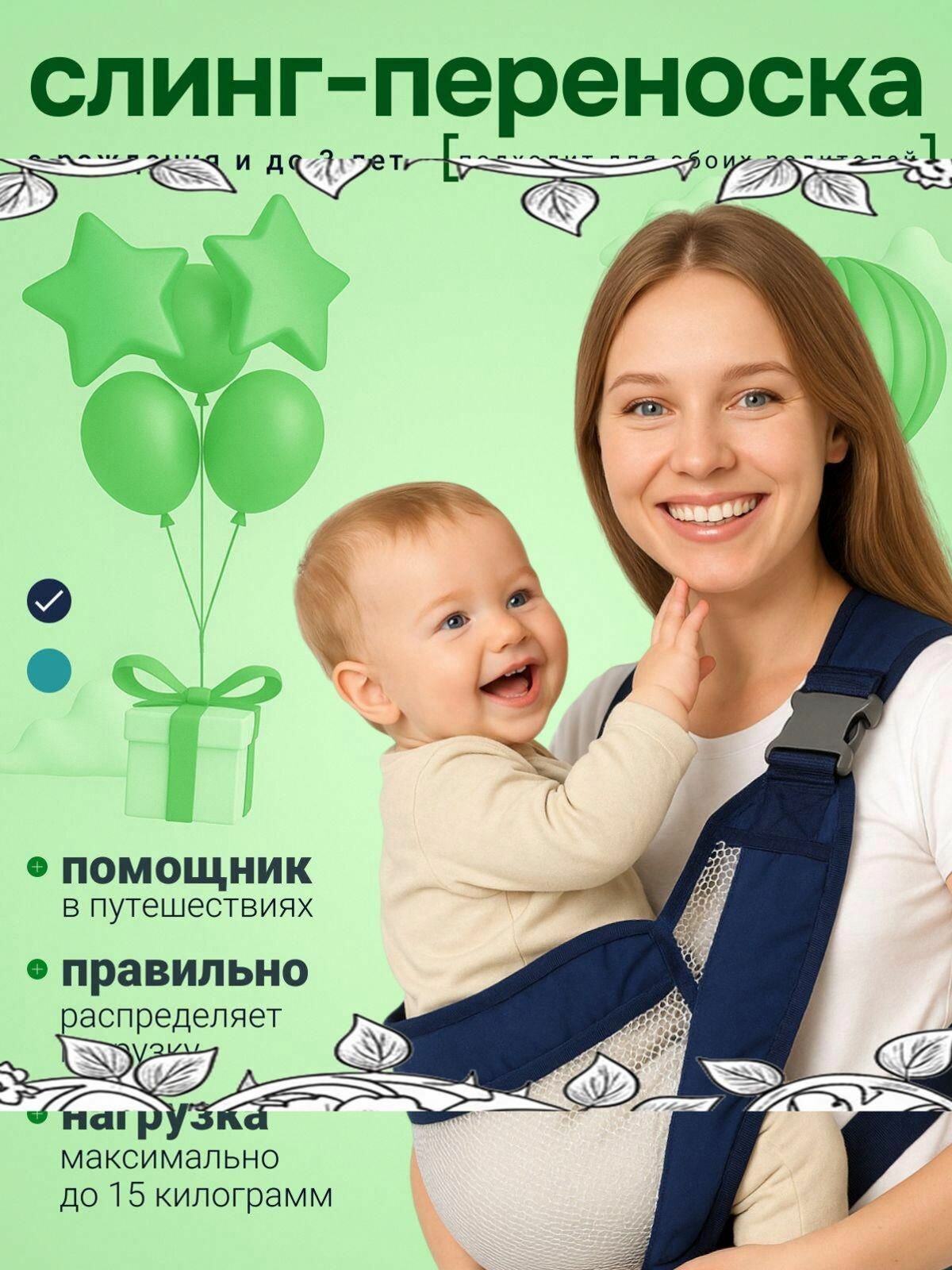 Слинг