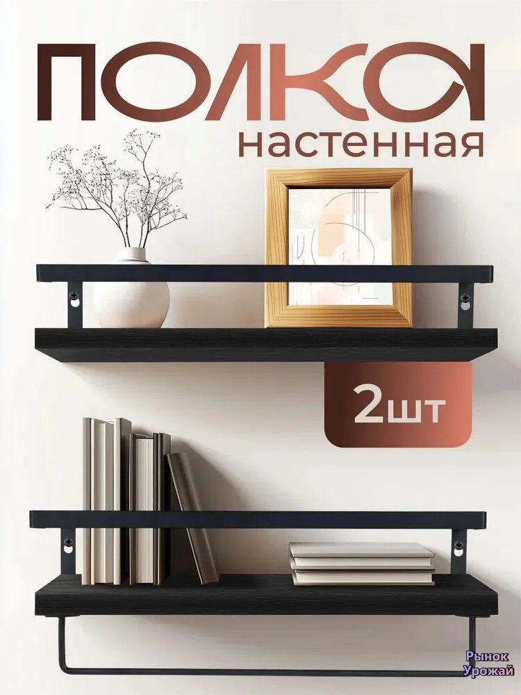 Полка Настенная Прямая, 40х15х7.2 см, 2 шт.