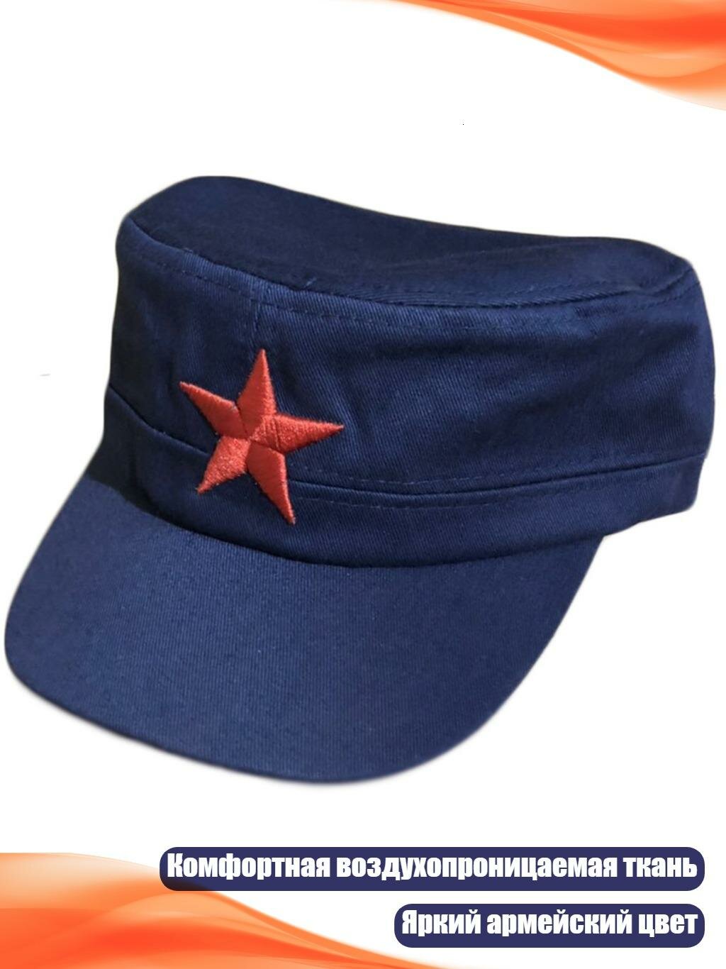 Бейсболка армейская детская для девочек, Темно-синий - Детская модель