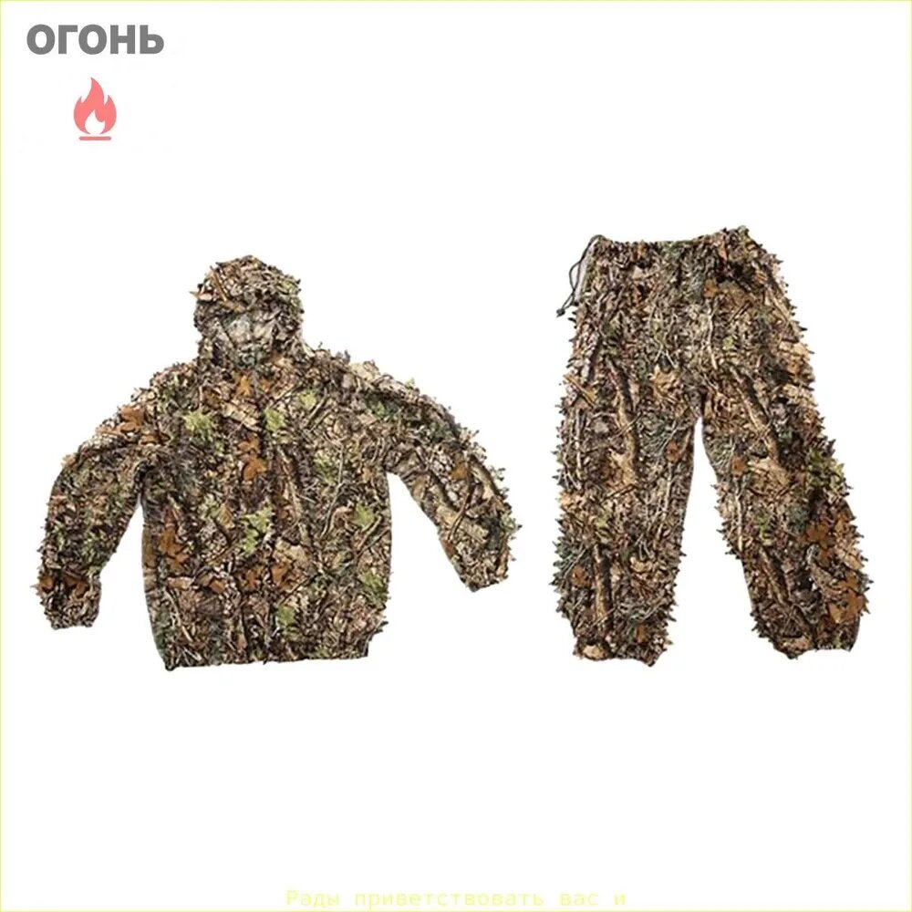 Маскировка для охоты Ghillie костюм для детей, имитирующий листву джунглей и леса камуфляж — фото 1