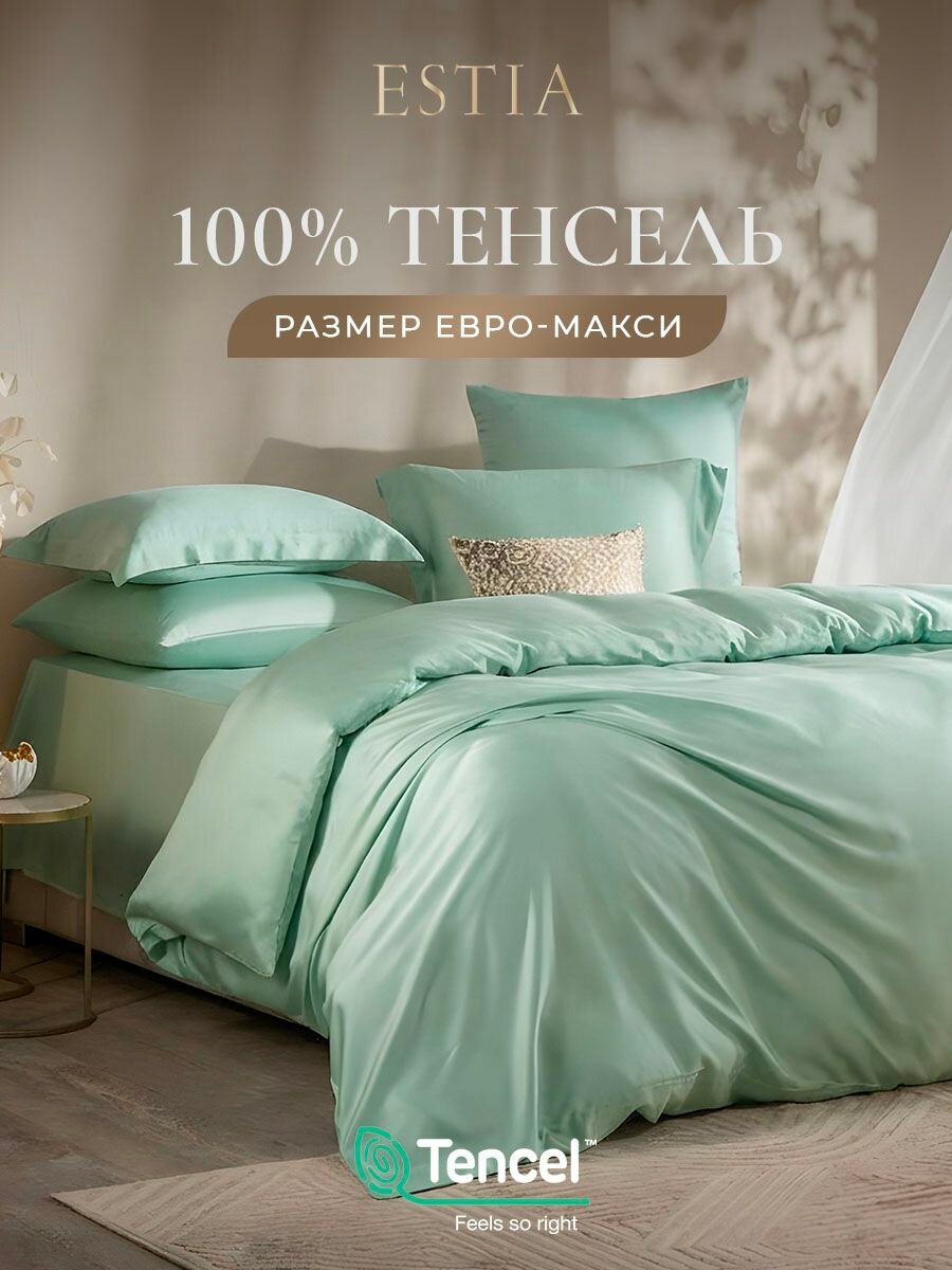 ESTIA Комплект постельного белья King size "Орнелла" 220x240/240x260/50x70-2/70x70-2 сатин, тенсель, ментоловый