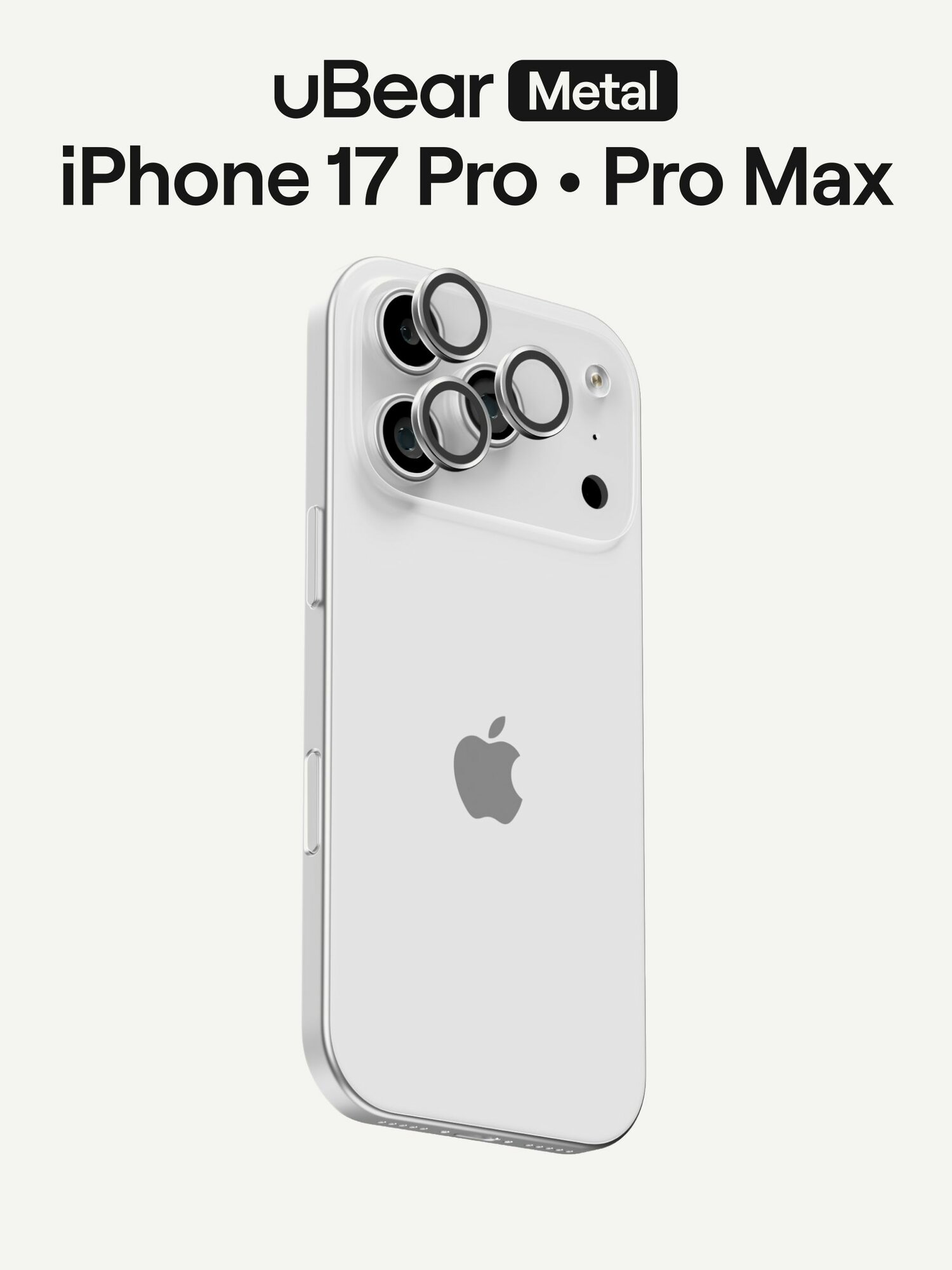 Стекло на камеру iPhone 17 Pro/Pro Max uBear Metal Lens Shield, цвет: серебристый