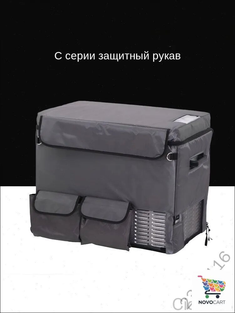 Аксессуар для автохолодильника 50 л
