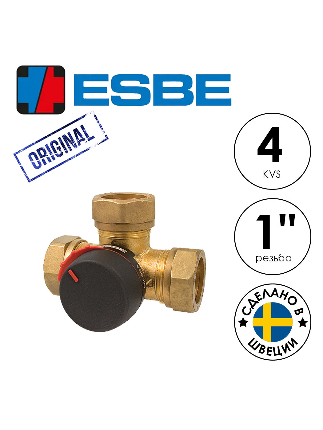 Трехходовой смесительный клапан VRG138 1" (11603900), KVS 4, DN20