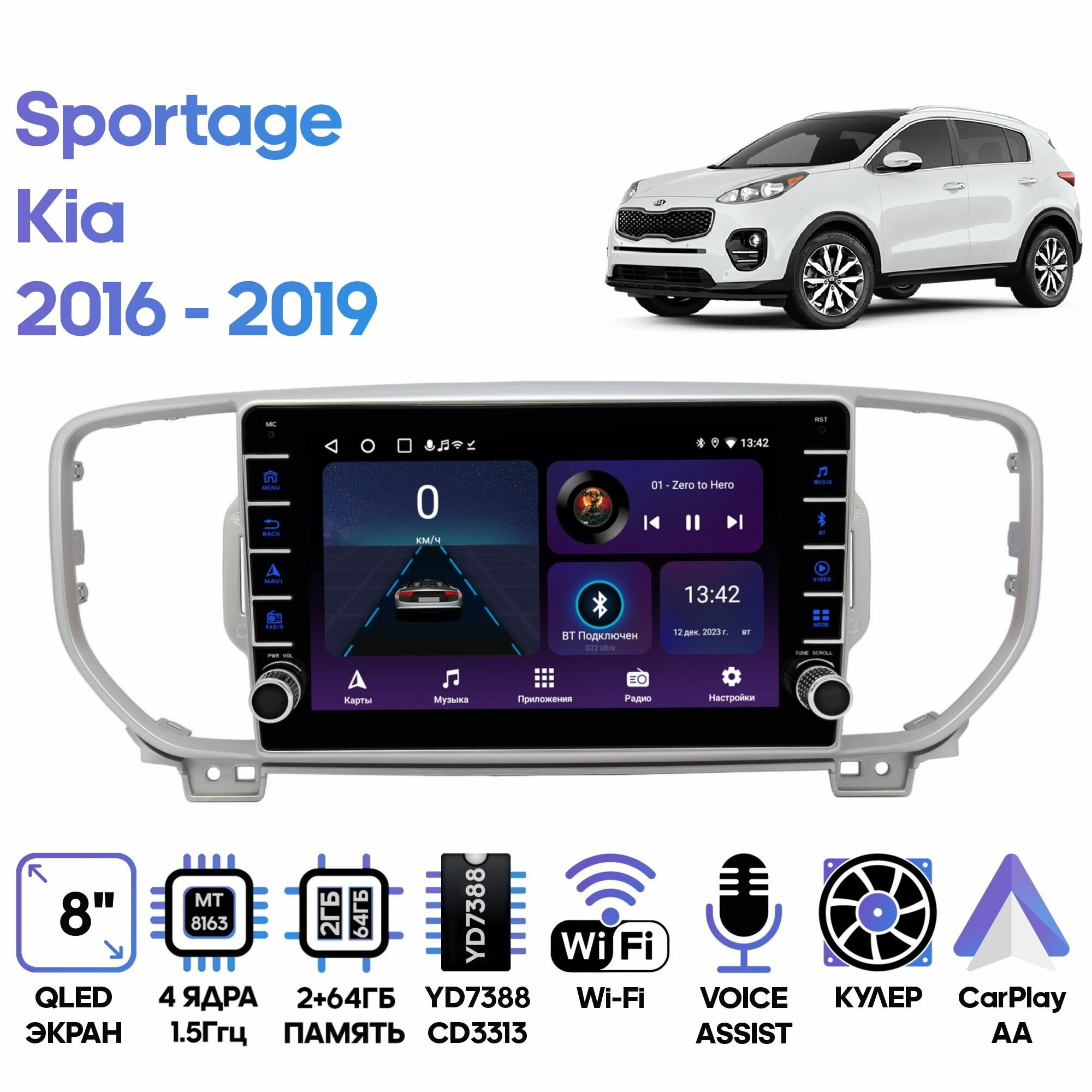 Магнитола Kia Sportage 2016 - 2019 для авто с камерой / 9 дюймов с кнопками, 2/64GB, 4 ядра, Wi-Fi, Android 9 / Wide Media