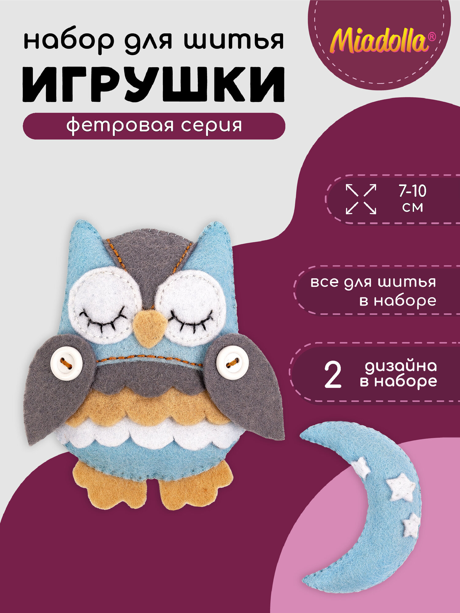 Набор для шитья игрушки "Miadolla" TF-0231 Спящая совушка