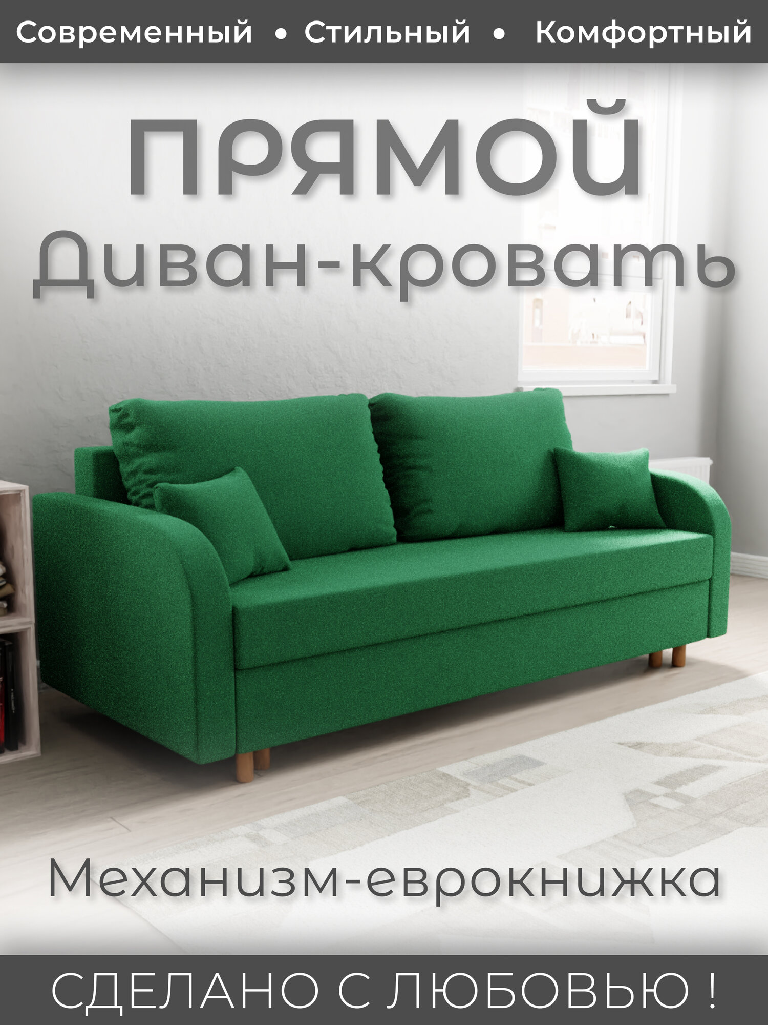 Прямой раскладной диван-кровать, "Эдем", размеры 220х80х100, ППУ, Велюр. Велютта люкс 33.