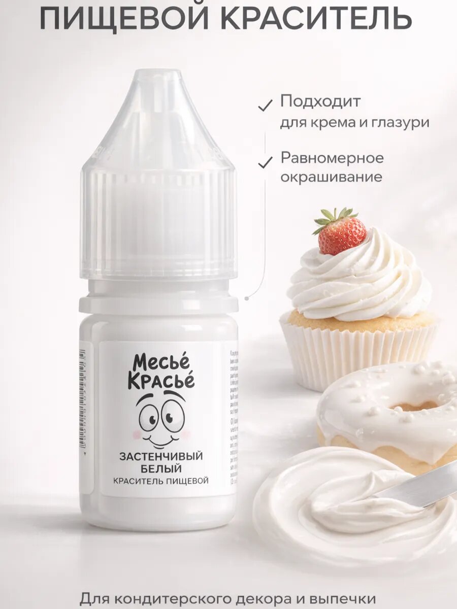 Краситель Сима-ленд, водорастворимый, для яиц, крема и глазури, 10 мл