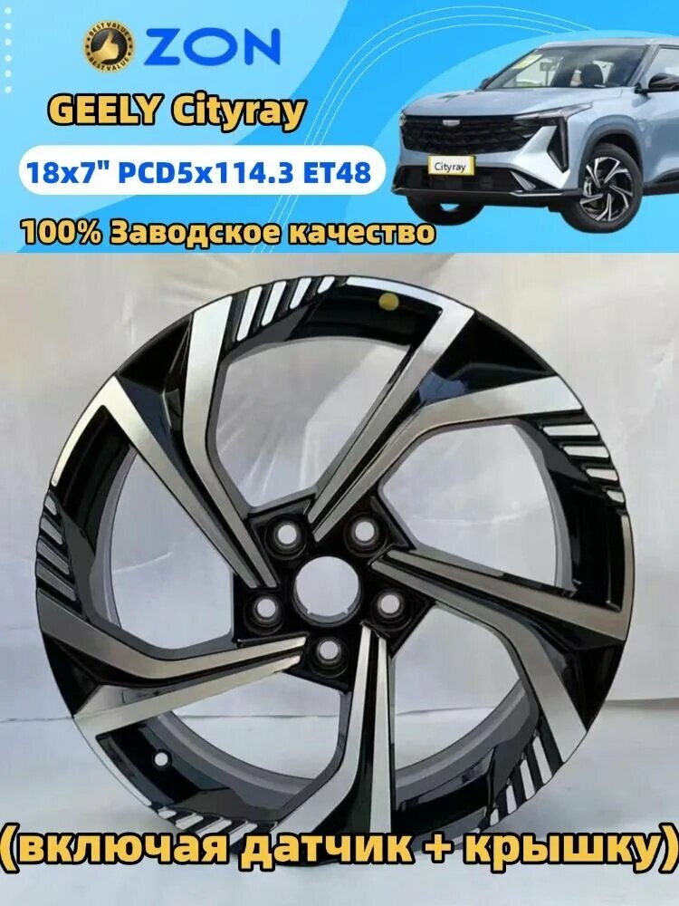 Geely GEELY Cityray boyuecool Колесный диск R18 Колесный диск 18x7" PCD5х114.3 ET48 D54.1