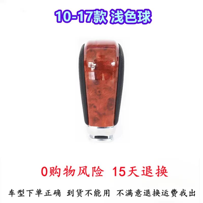 Крышка рукоятки переключения передач Toyota Prado 2010-2017, светлый цвет, для автоматической коробки передач