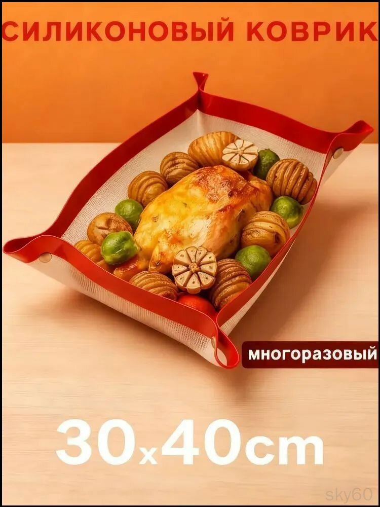 Эксклюзивный коврик для выпечки 40 на 30 см силиконовый