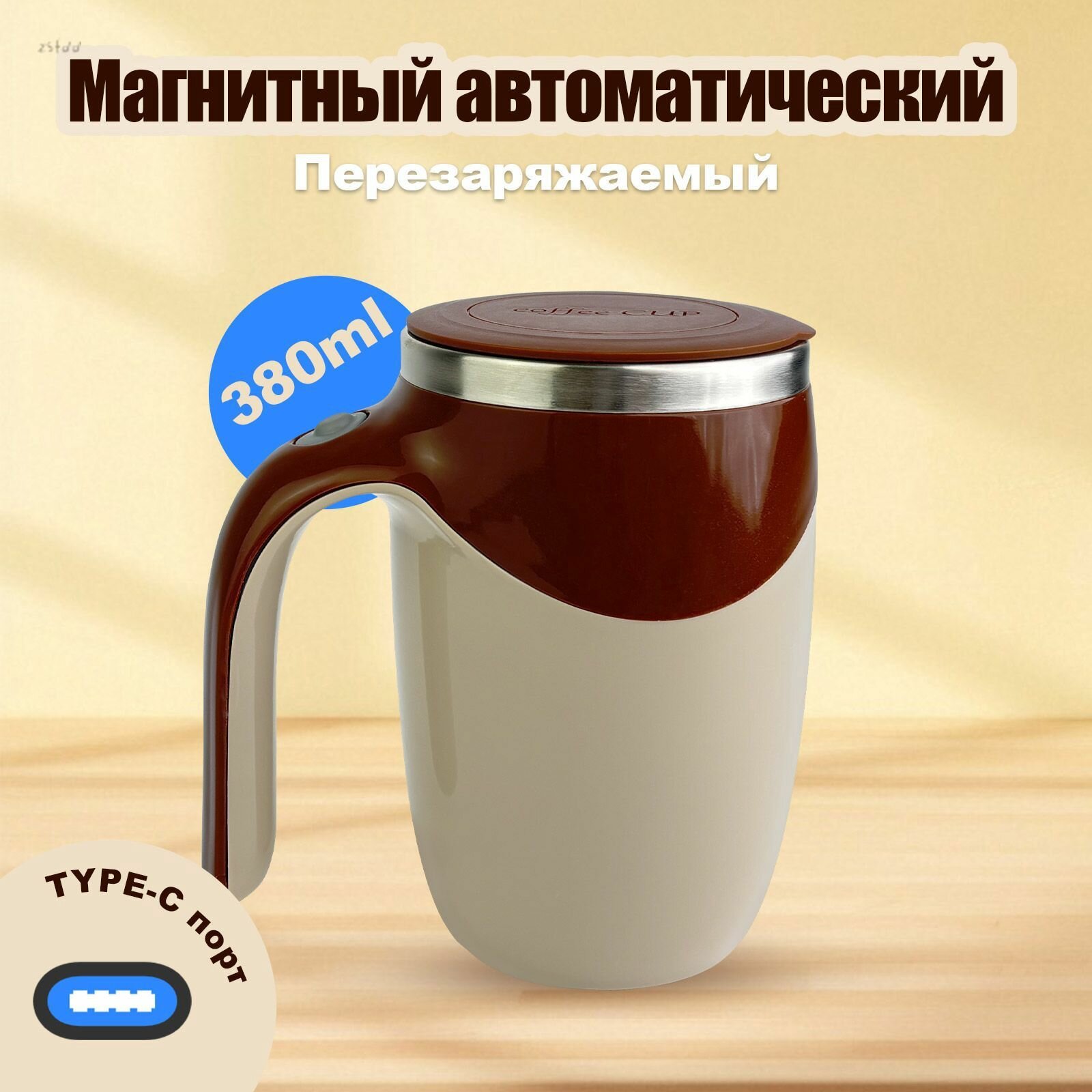 КружкаZSFDD