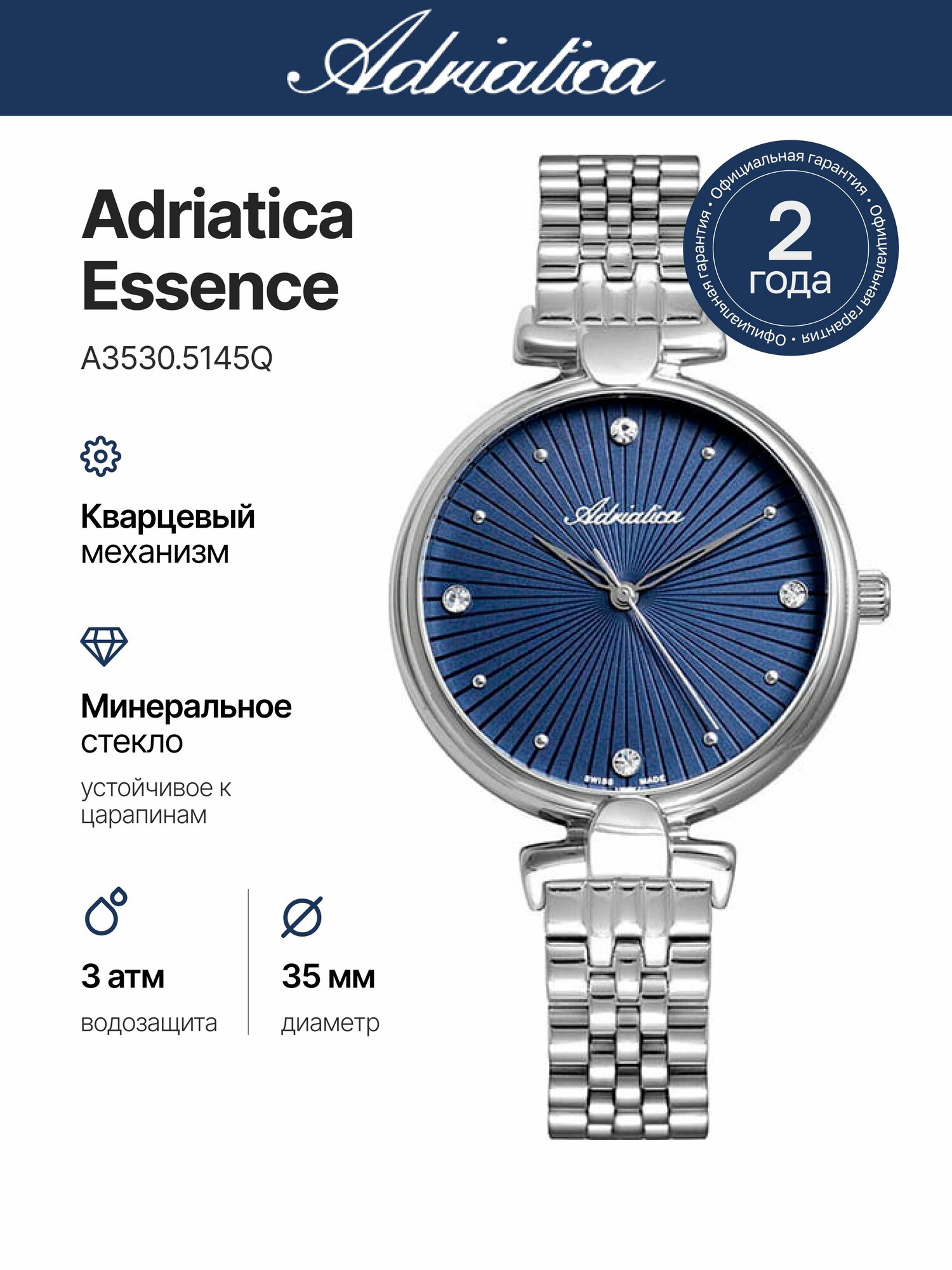 Наручные часы