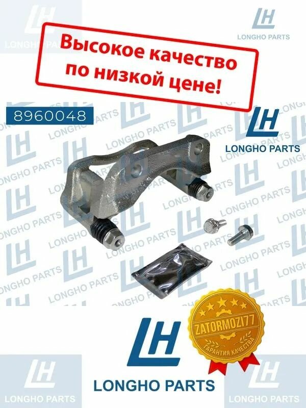 Кронштейн (скоба) тормозного суппорта переднего RENAULT LOGAN 2005 2014 арт. 8960048