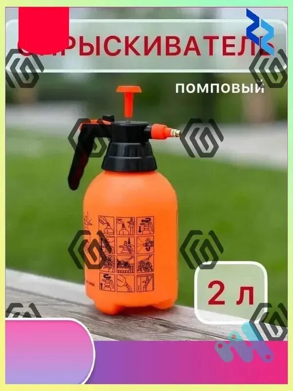 Пульверизатор, 2 л 1 шт