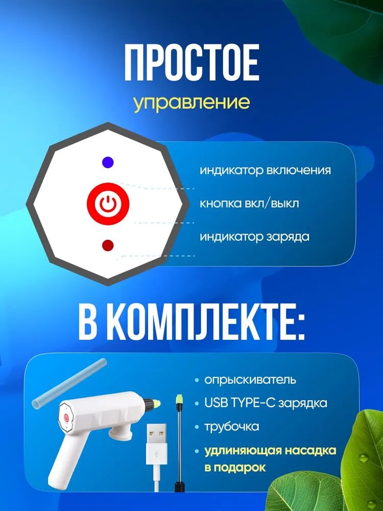 Пульверизатор 1 шт — фото 1