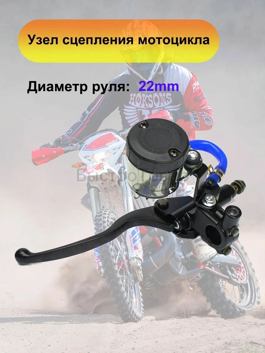 Тормозная машинка левая с выносным бачком на питбайк (мотоцикл , квадроцикл, скутер) 1 шт.