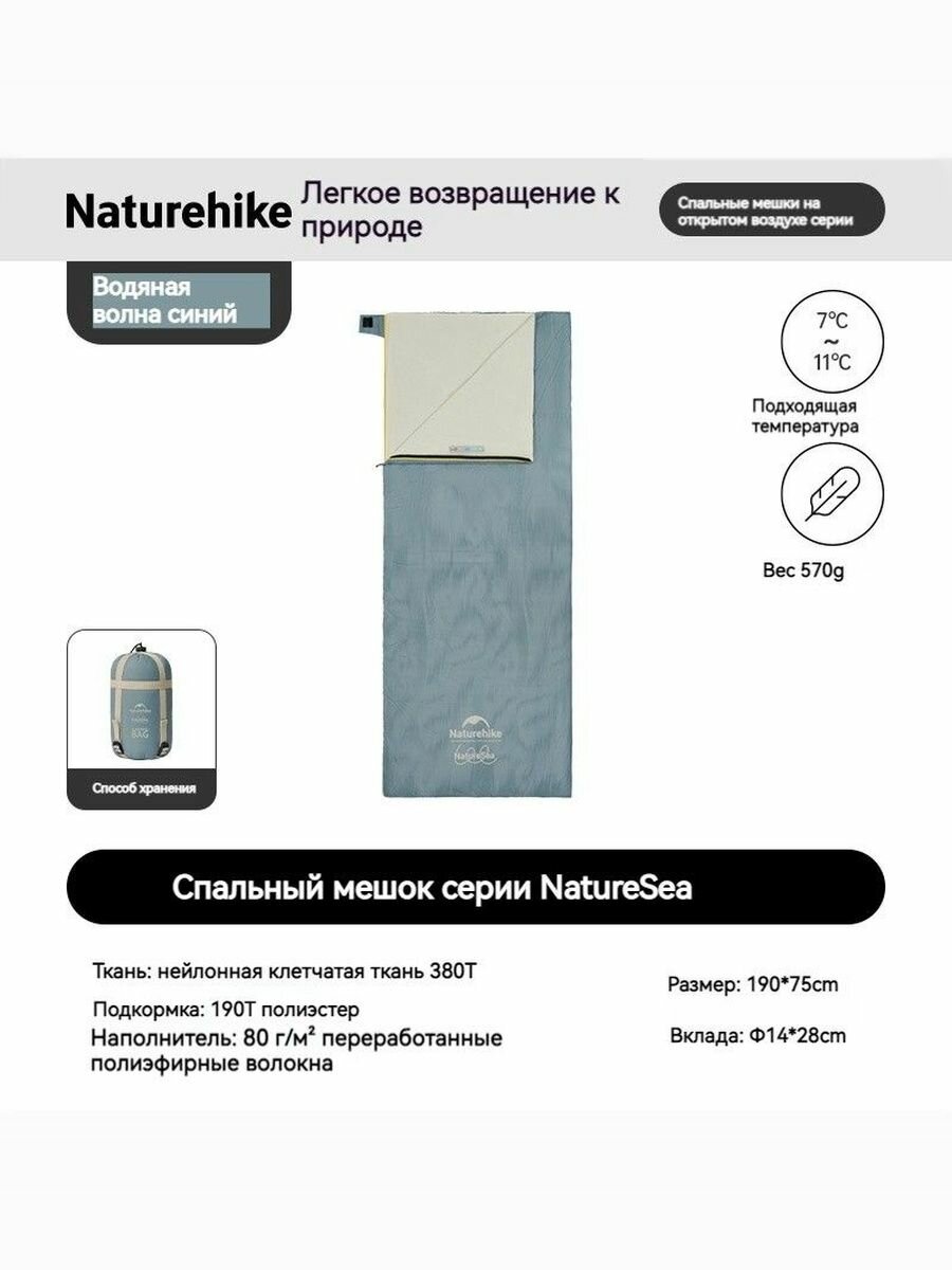 Naturehike Туристический спальный мешок для кемпинга CNK2550WS029
