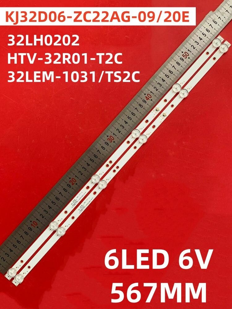 LED Подсветка KJ32D06-ZC22AG-09 20E 303KJ320044 для 32LH0202, HTV-32R01-T2C ,32LEM-1031/TS2C , TF-LED32S54T2 , TF-LED32S65T2