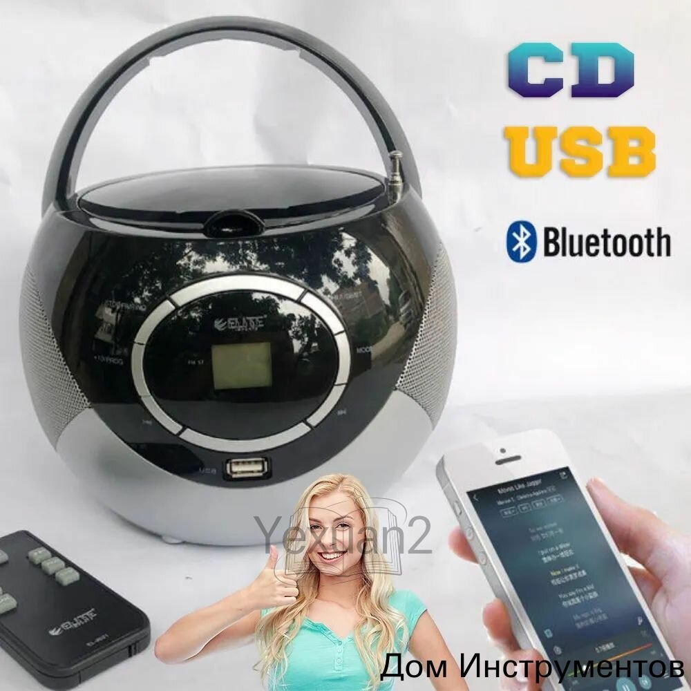 CD/MP3/USB/плеер, проигрыватель компакт-дисков, черный