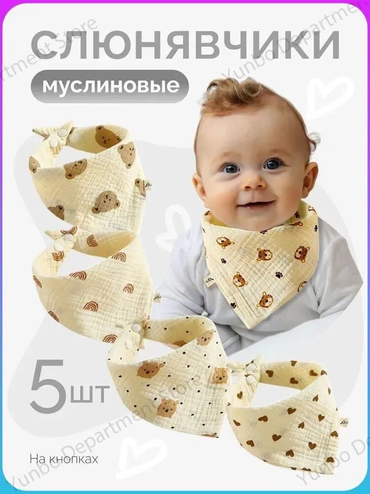 Муслиновые нагрудники для кормления на кнопке, слюнявчики для новорожденных, набор 5 шт
