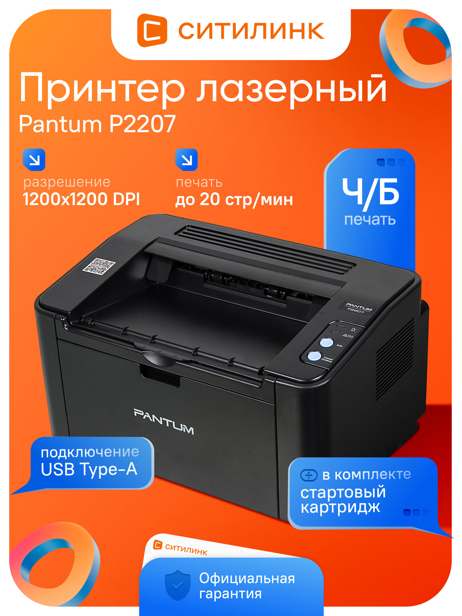 Принтер лазерный Pantum M6500W 1200 x 1200 dpi черно-белая печать A4 для дома и офиса
