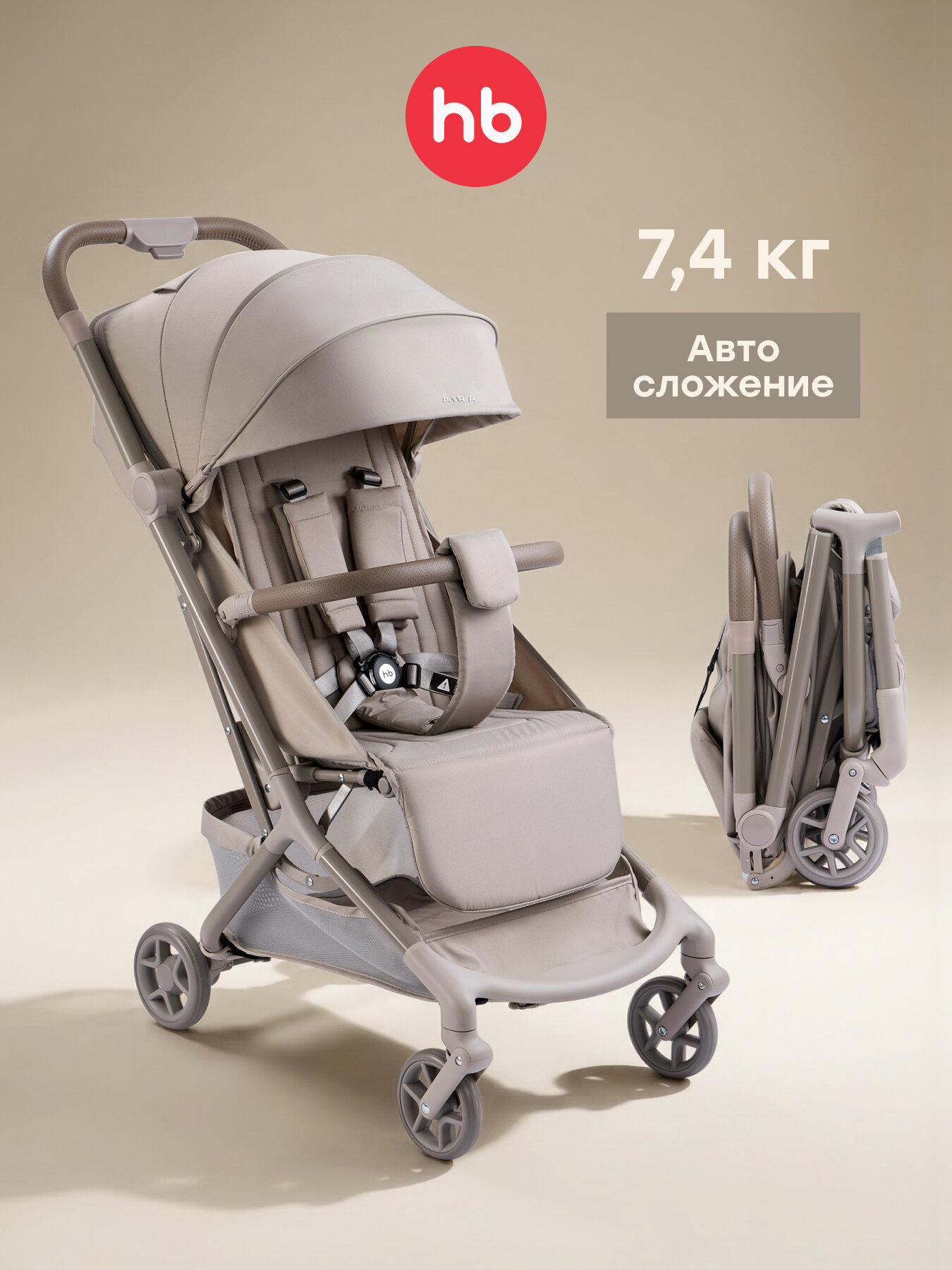 Коляска прогулочная AIRA от Happy Baby, коляска детская прогулочная, для путешествий, легкая, складная, серая