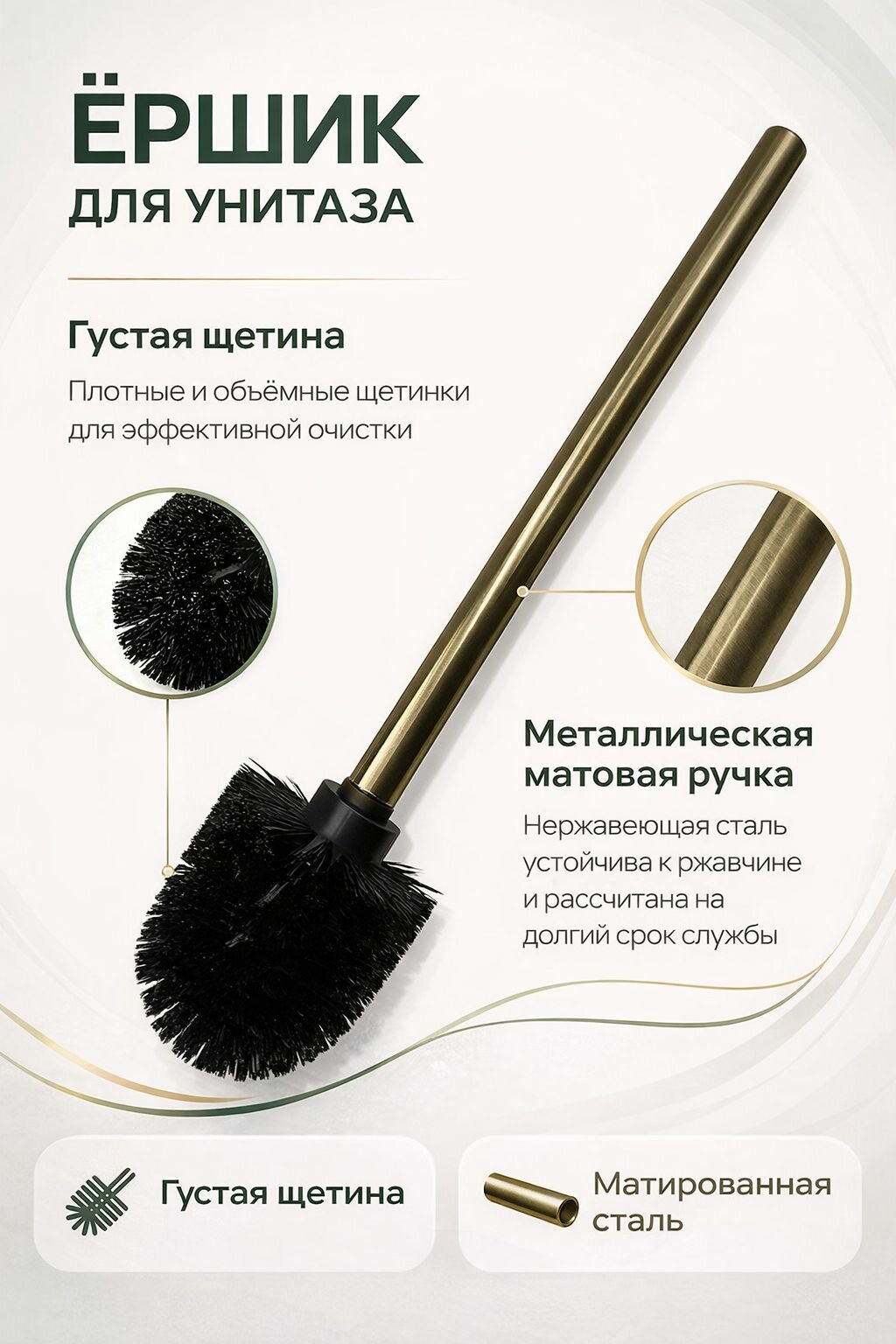 Щетка для ерша с ручкой BATH PLUS сменный ёрш черная с ручкой из никел. латуни