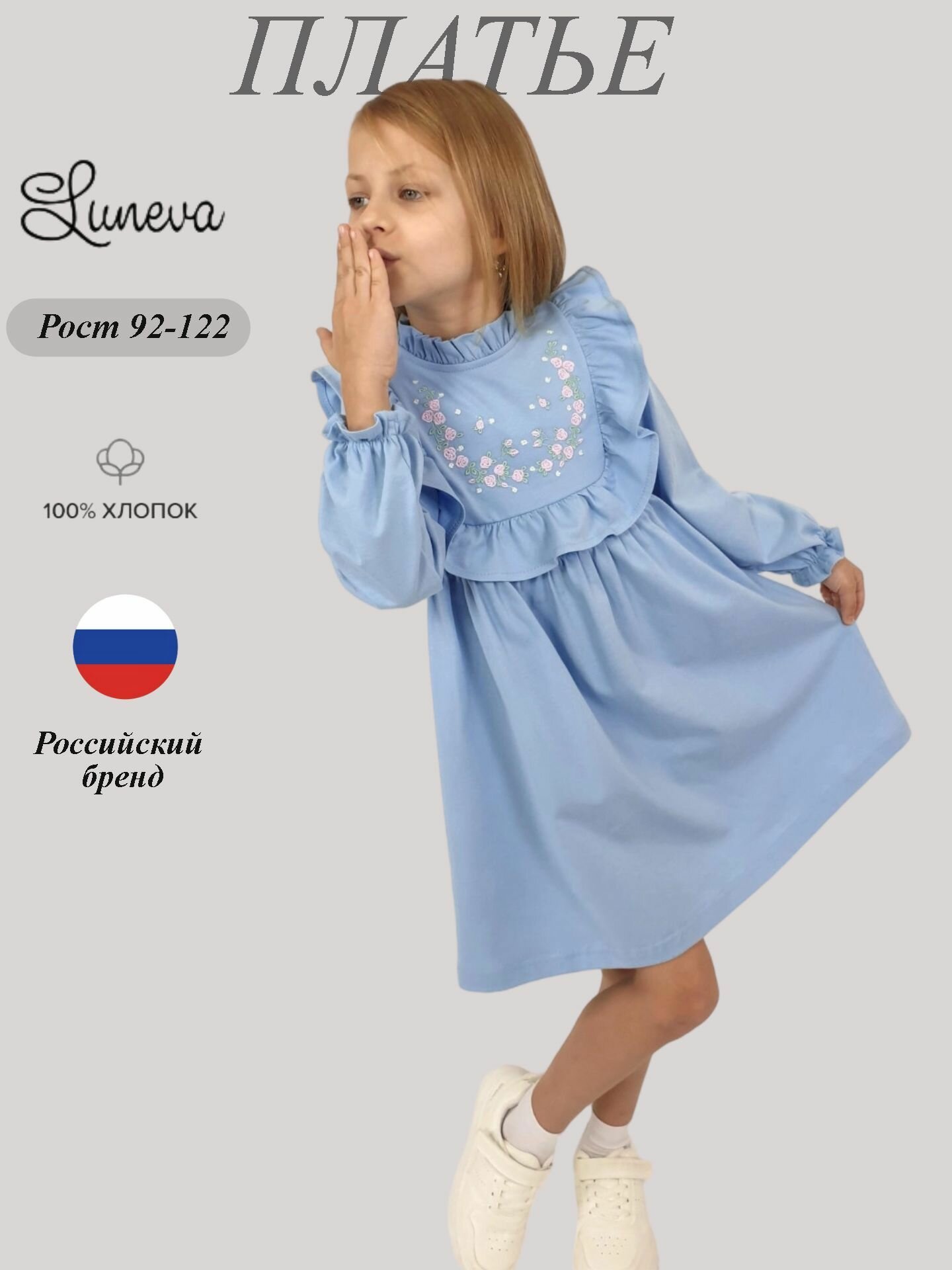 Платье Базовая коллекция