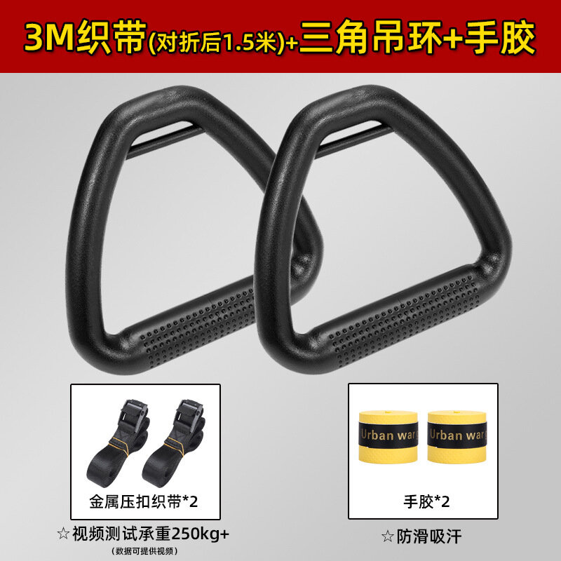 Металлические карабины треугольные гимнастические кольца пара с бинтами для тренировок, длина 3М