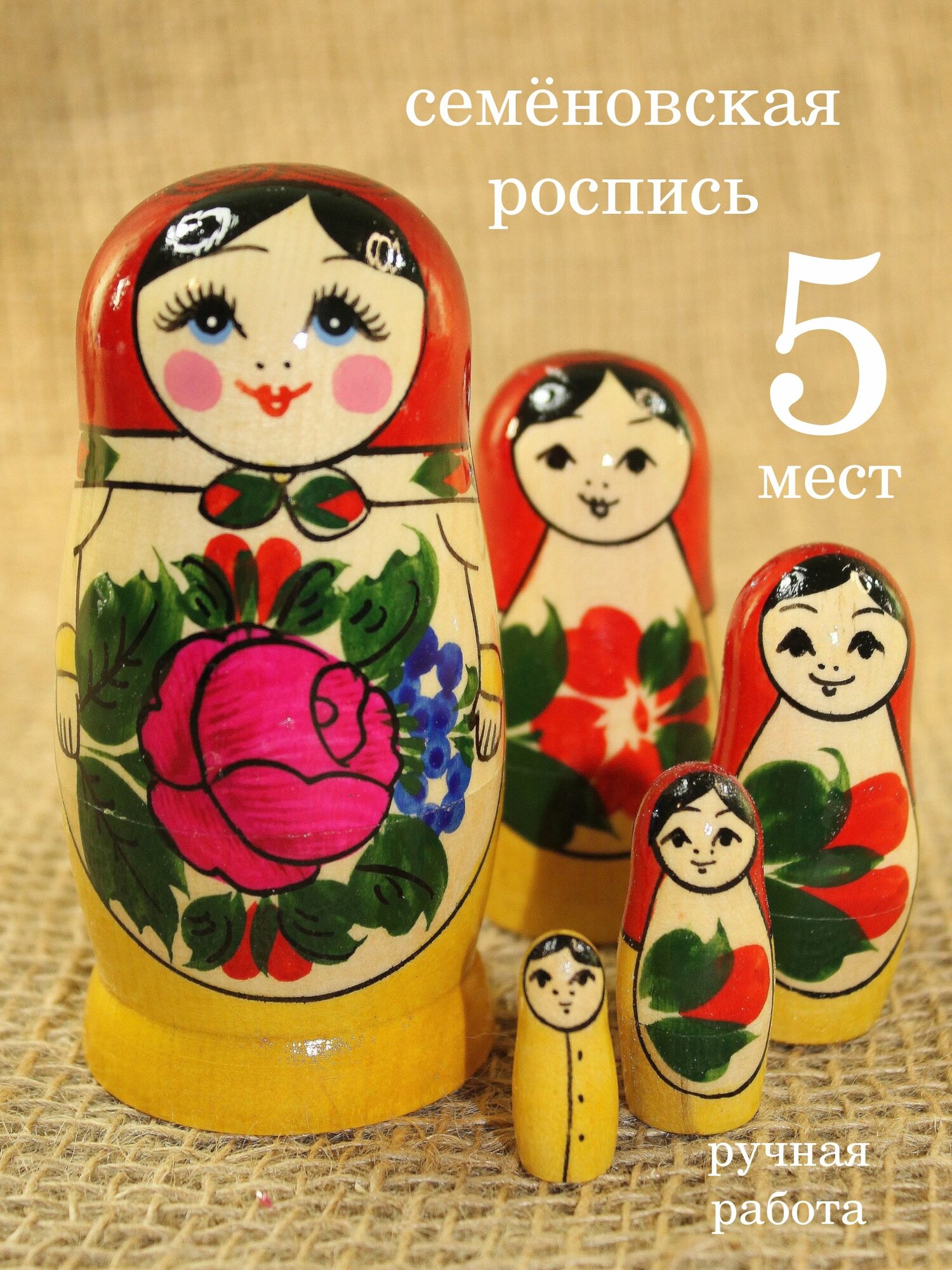 Матрешка деревянная 5 мест / штук / кукол 10 см детский сувенир для детей сувенирные матрешки