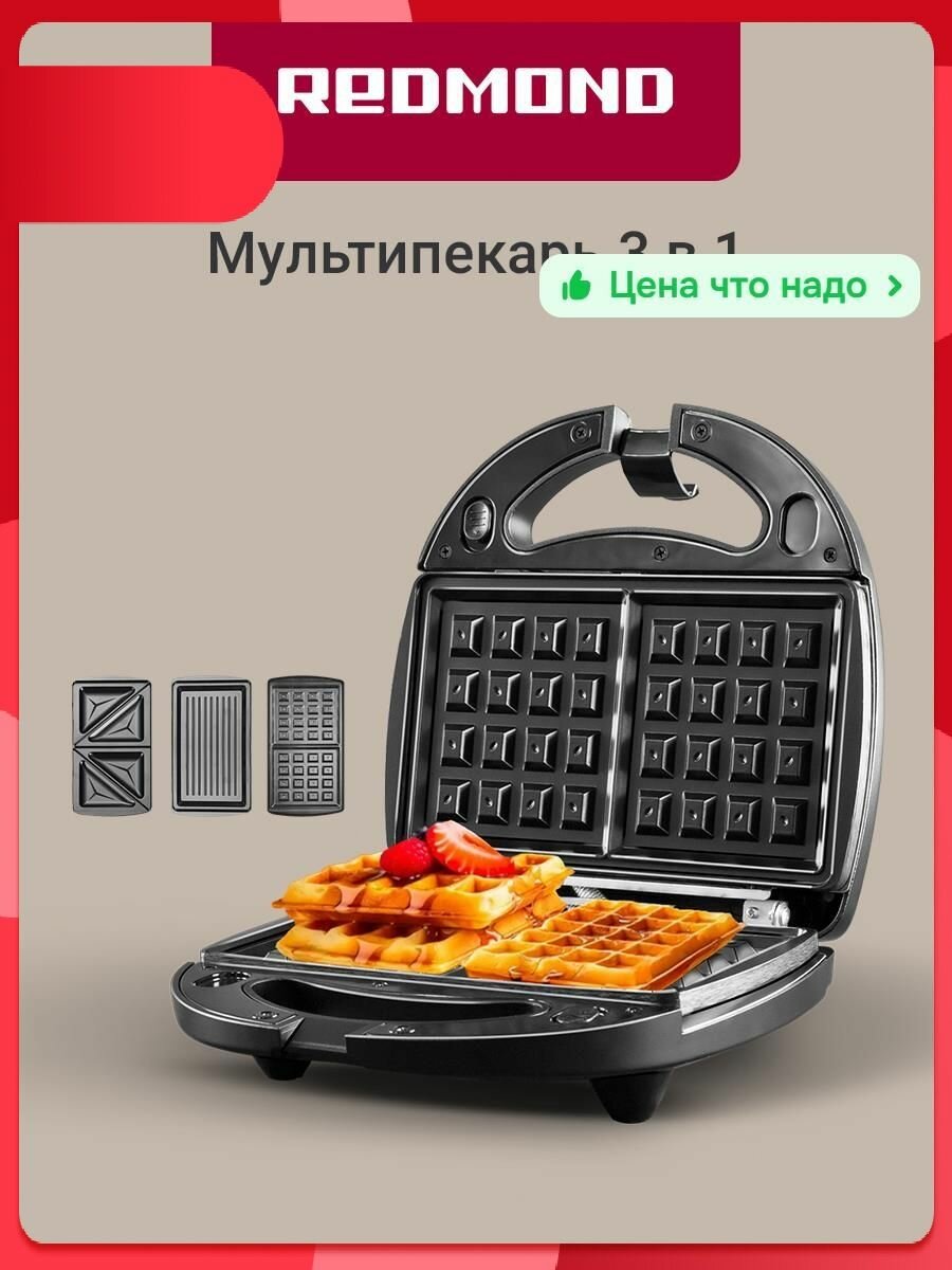 Мультипекарь: идеальное решение для завтраков и закусок-редмонд