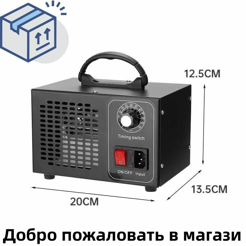 Озонатор 96960479F4BC49C08B99534006909905