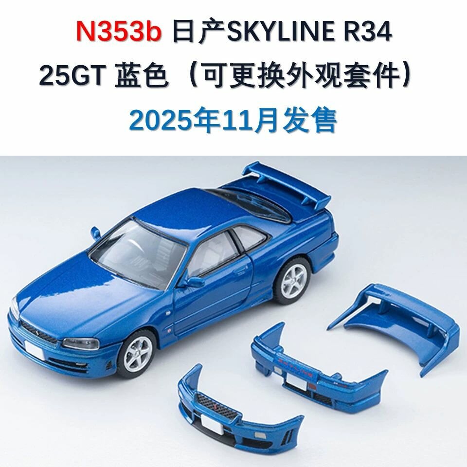 Машинка 2511 TOMYTEC 1:64 Die-cast Alloy Model Collection Toy Children Gifts SKYLINE 25GT R34
