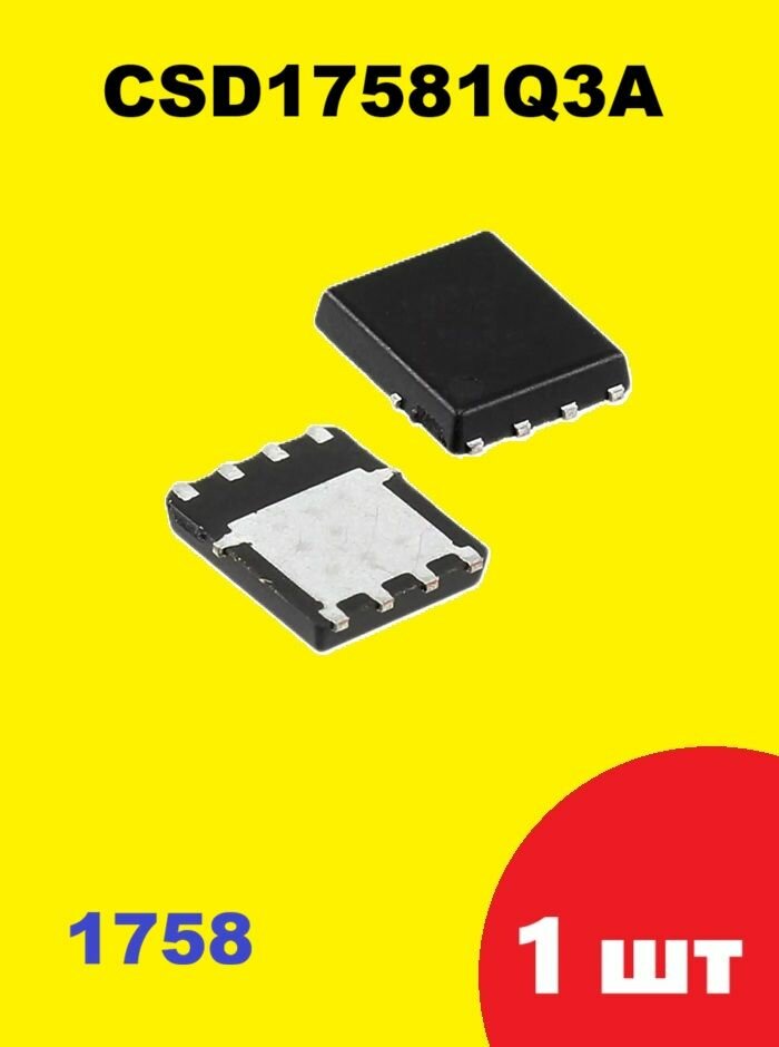 CSD17581Q3A транзистор (1 шт.) корпус VSONP-8 SMD / SMT, маркировка 1758 TI 25E M47F, схема CSD17581Q3AT характеристики цоколевка, datasheet, микросхема 8VSON