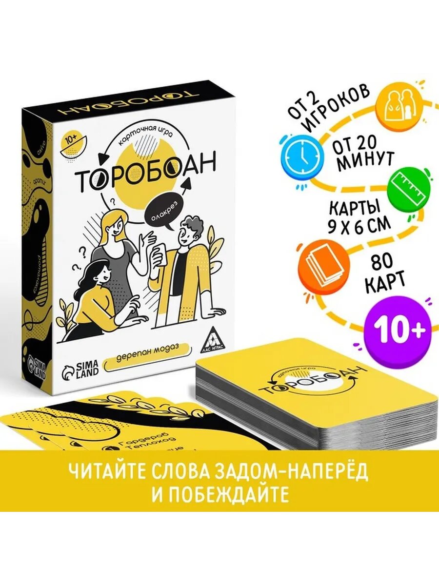 Загадочная игра с чтением задом наперёд