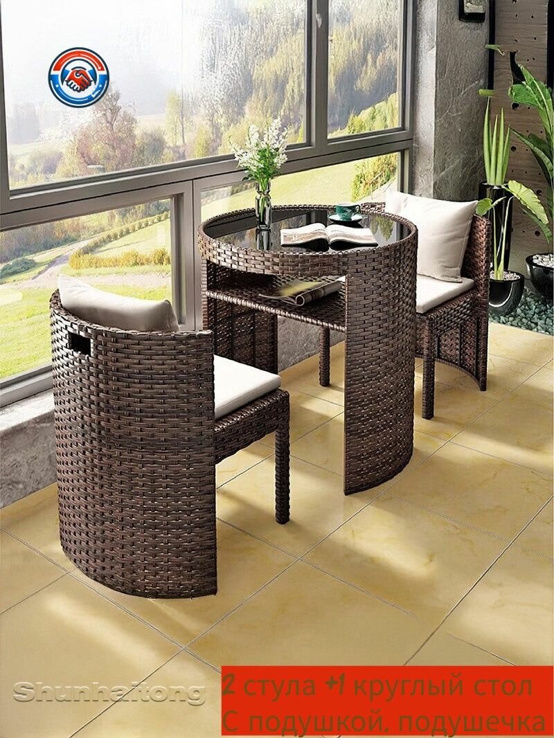 Садовое кресло из пластикового ротанга для дачи и террасы, складное и лёгкое, комплект 3 шт, 60х60х73 см, устойчивое к дождю и солнцу