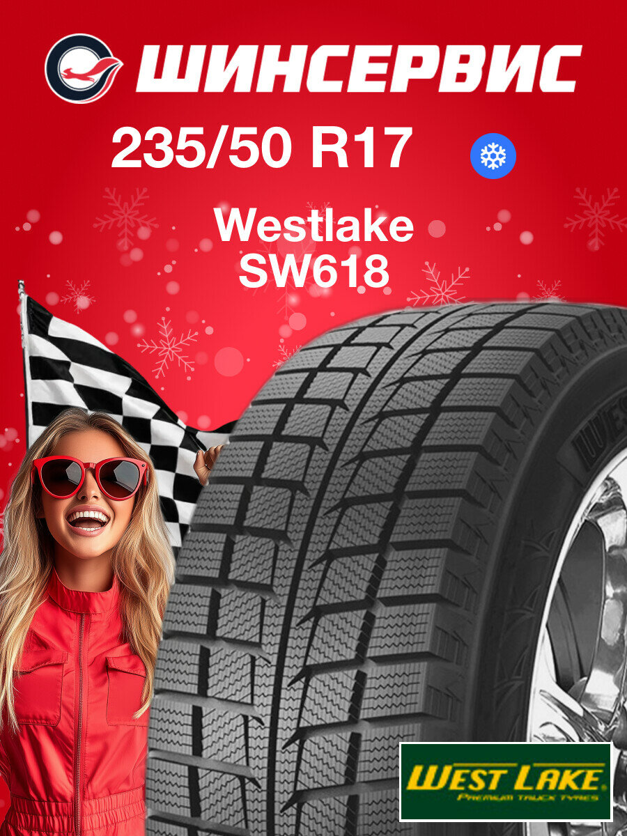 Зимняя нешипованная шина Westlake SW618 235/50 R17 100H, зимняя автомобильная резина